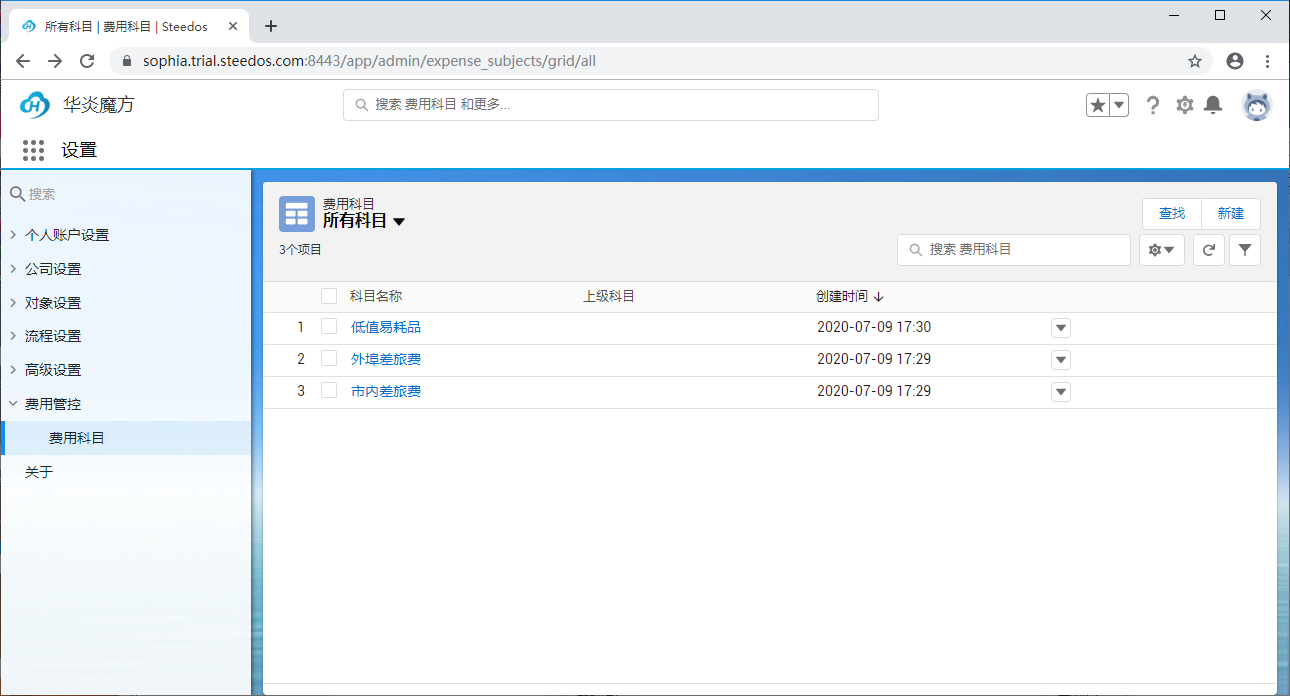 GitHub - steedos/steedos-app-expense: 开源费控管理管理系统，基于华炎魔方开发，可自主随心定制。